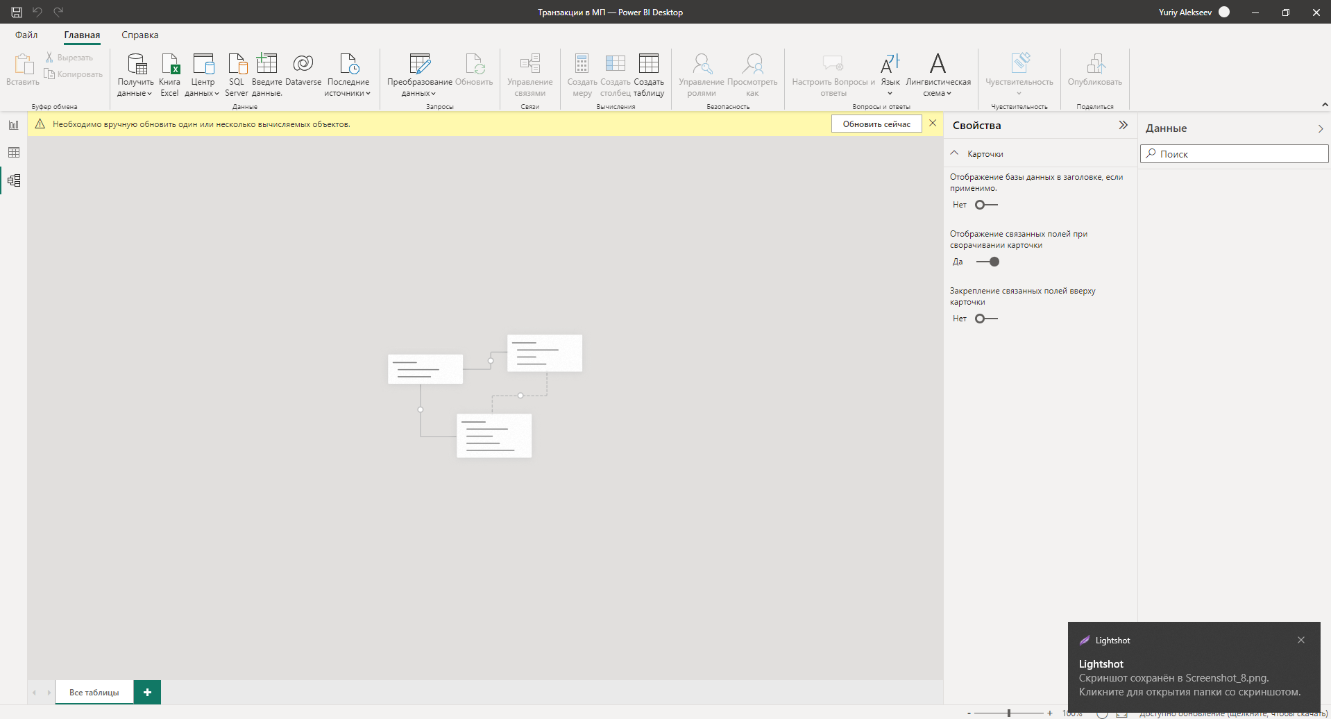 All data disapeared from .pbix file - Microsoft Fabric Community