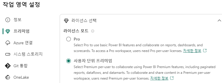 PPU User's Workspace Report sharing with general u... - Microsoft ...