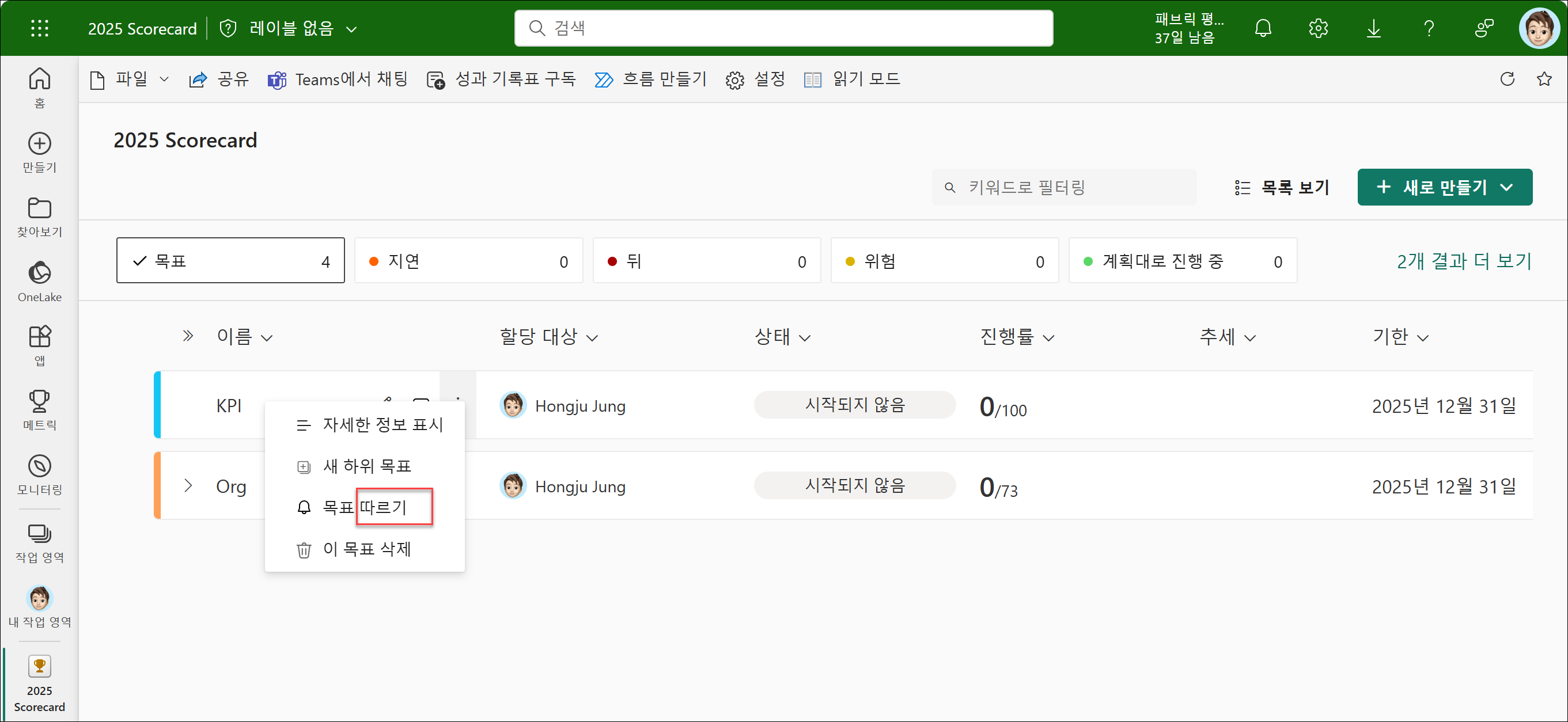 Solved: A Typo when following a goal in the scorecard (in ...