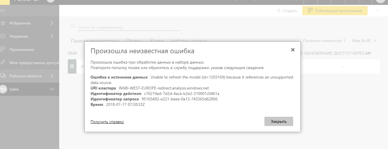 Solved: Unable to refresh the model (id=1203169) because i ...
